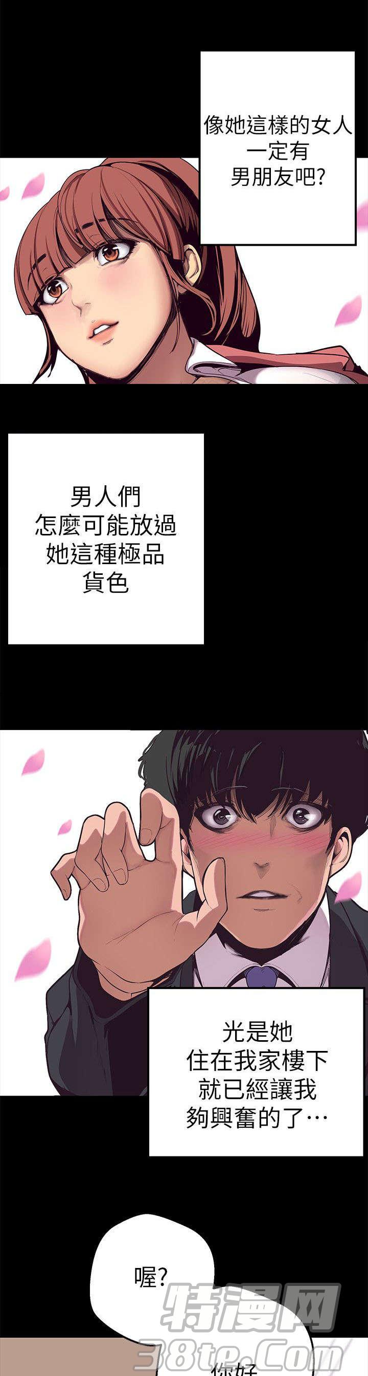 第1话 - 嘿嘿连载